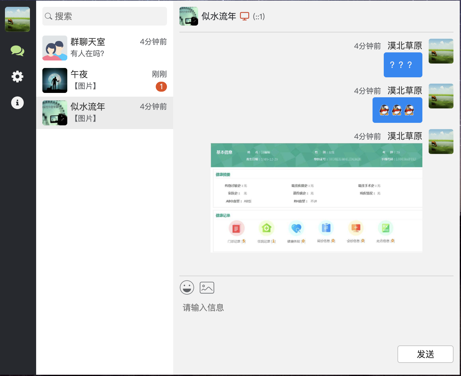Webchat聊天室 Node Websocket Chatroom